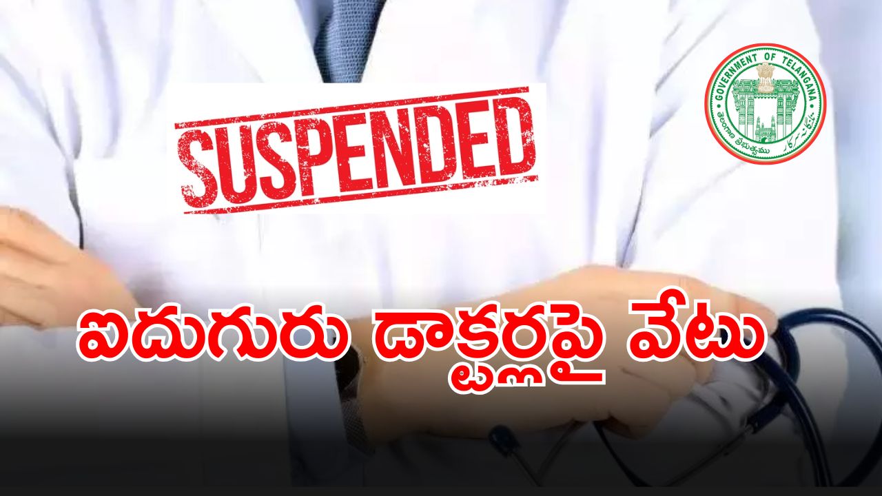 TG Medical Council: తెలంగాణ మెడికల్ కౌన్సిల్ కీలక నిర్ణయం