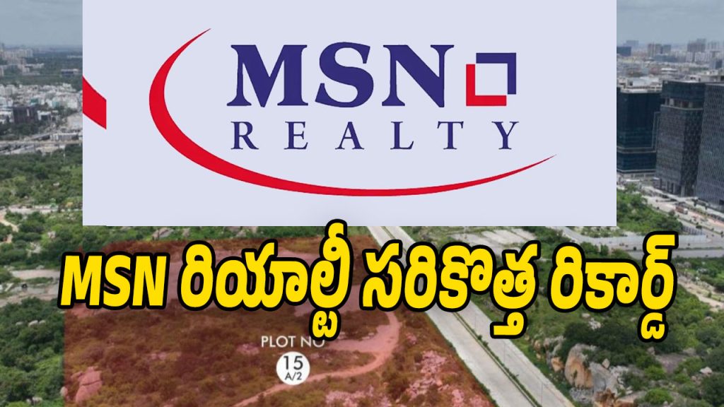MSN Realty: ఎకరం రూ.177 కోట్లు.. ఎంఎస్ఎన్ రియాల్టీ రికార్డ్
