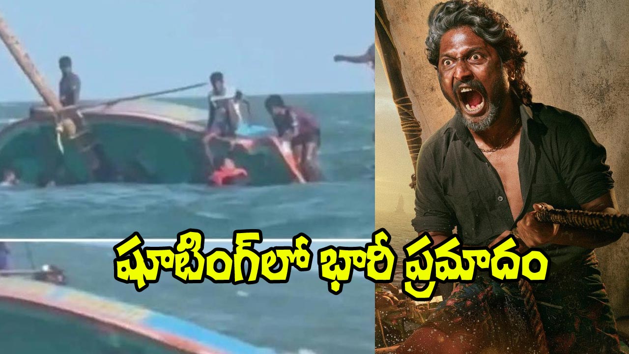 Mandaadi: ‘మందాడి’ మూవీ షూటింగ్‌లో ప్రమాదం.. భారీగా నష్టం!