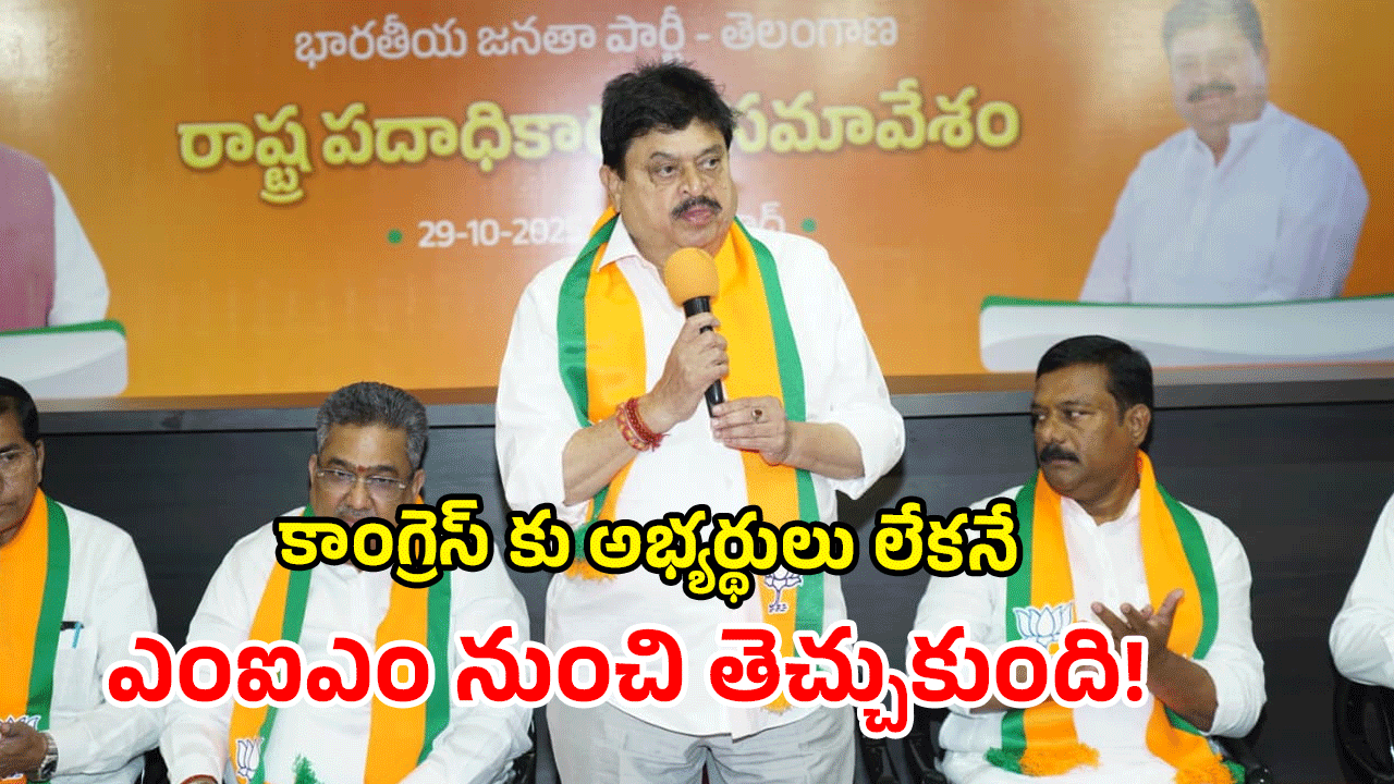 Ramchander Rao: బీజేపీకి భయపడే సీఎం ప్రచారానికి దిగారు