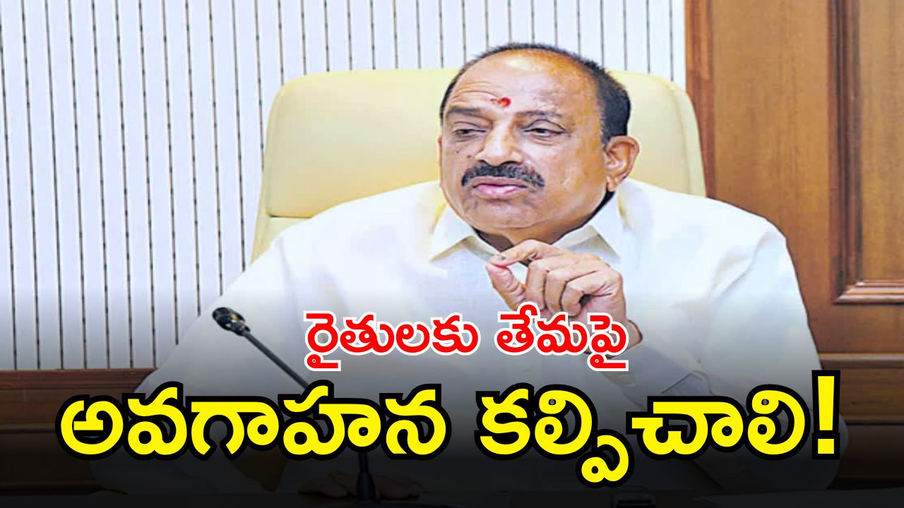 Thummala Nageswara Rao: పత్తి దిగుబడిలో రైతులు ఆదర్శం