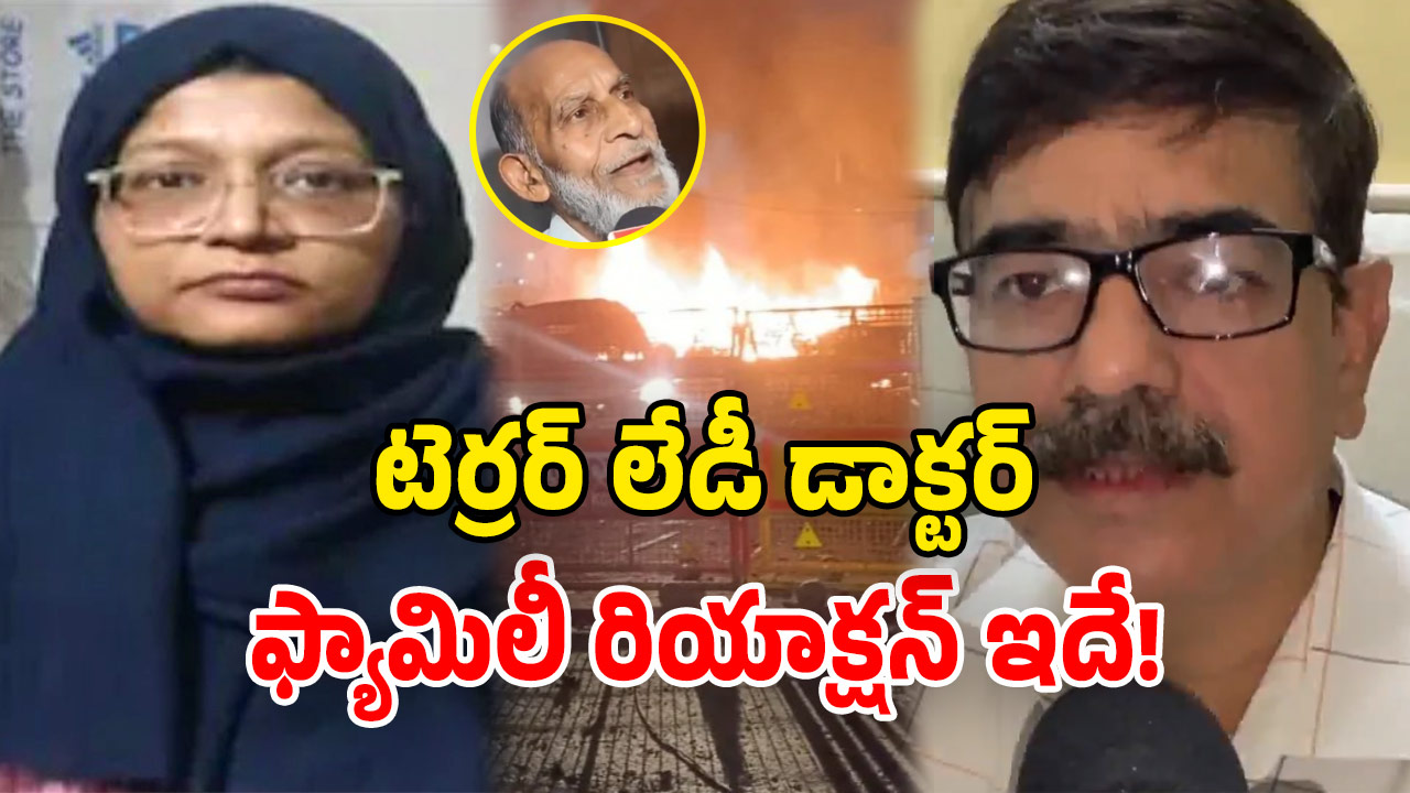 Dr Shaheen's Ex-Husband: నా భార్య మంచిది.. మహిళా డాక్టర్ భర్త