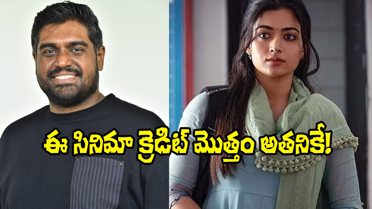 Hesham Abdul Wahab: ‘ది గర్ల్ ఫ్రెండ్‌’కు స్ఫూర్తినిచ్చిన అంశమదే