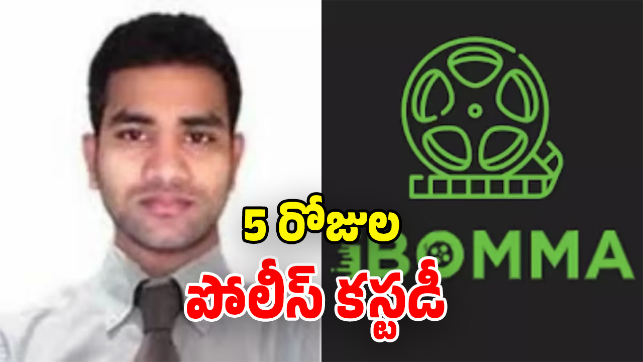 iBomma Ravi: ఐబొమ్మ రవికి మరో బిగ్ షాక్
