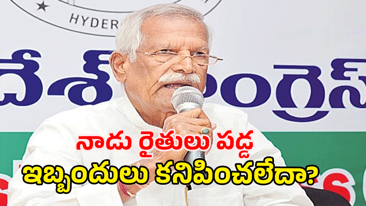 Kodanda Reddy: ధరణి పేరుతో దగా చేసింది బీఆర్ఎస్ ప్రభుత్వమే