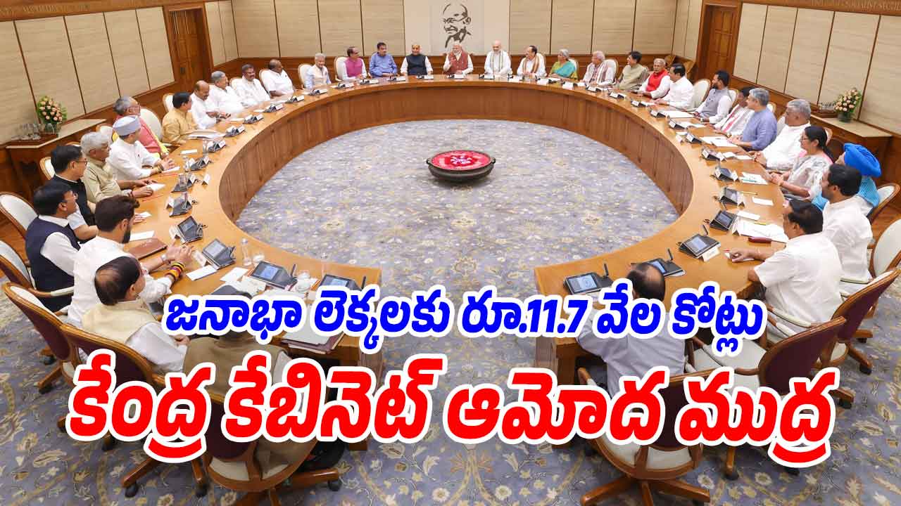 Census 2027: జనగణనకు కేంద్ర కేబినెట్ పచ్చజెండా.. భారీ బడ్జెట్