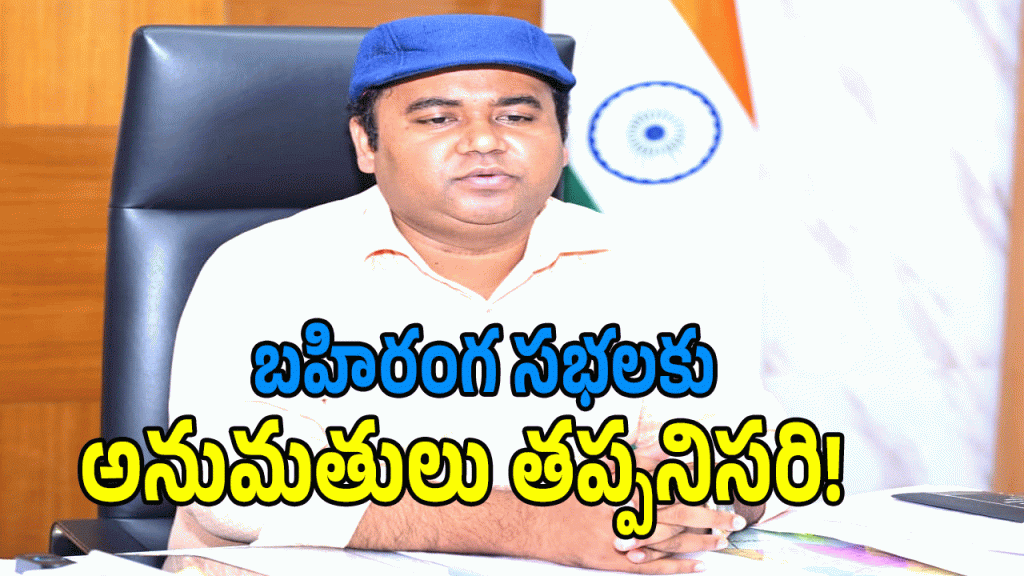 Collector Rahul Raj: గ్రామ పంచాయతీ ఎన్నికల ప్రచార నిబంధనల