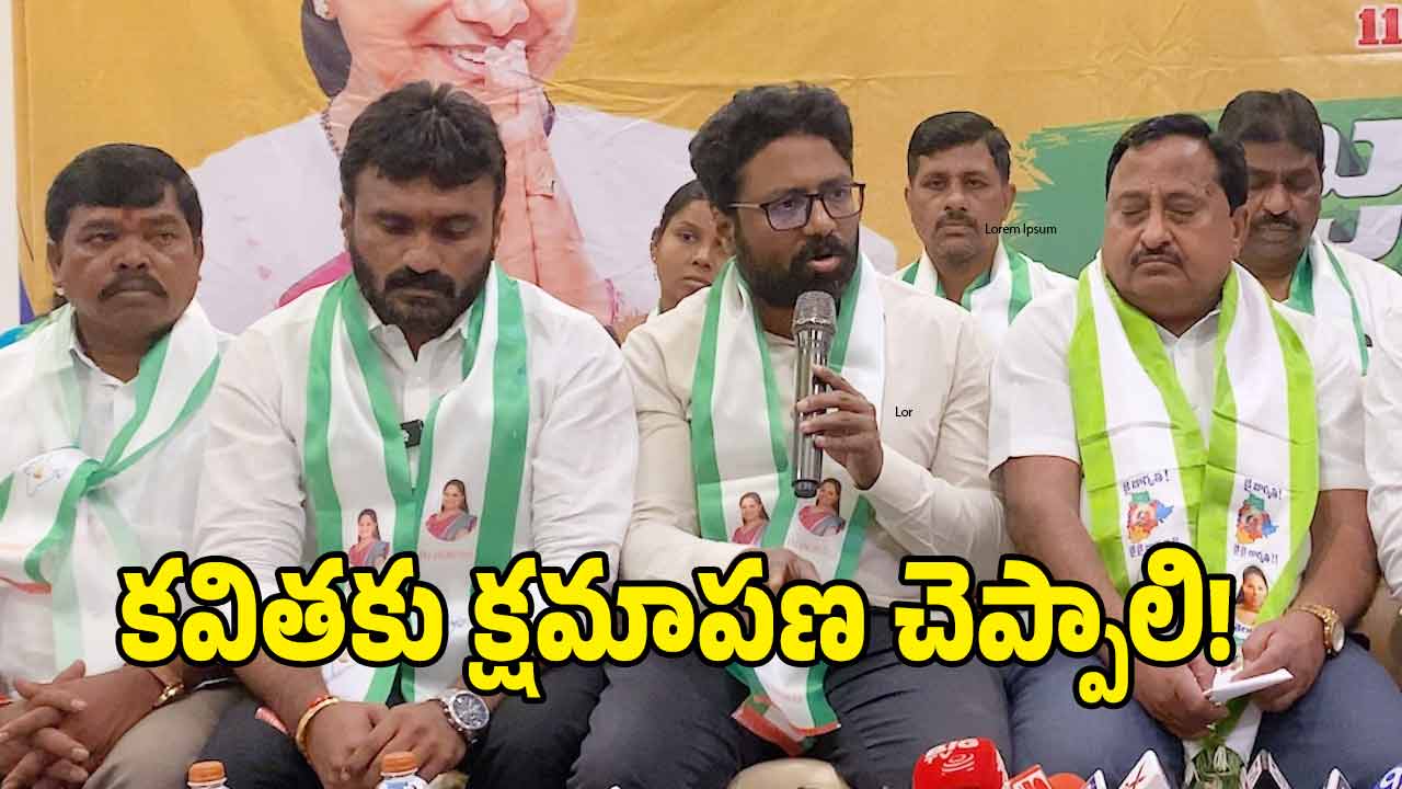 ౌTelangana Jagruthi: ఖబడ్దార్ మాధవరం కృష్ణారావు
