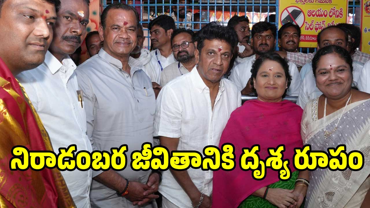Gummadi Narsaiah Biopic: గుమ్మడి నర్సయ్య బయోపిక్ స్టార్ట్..