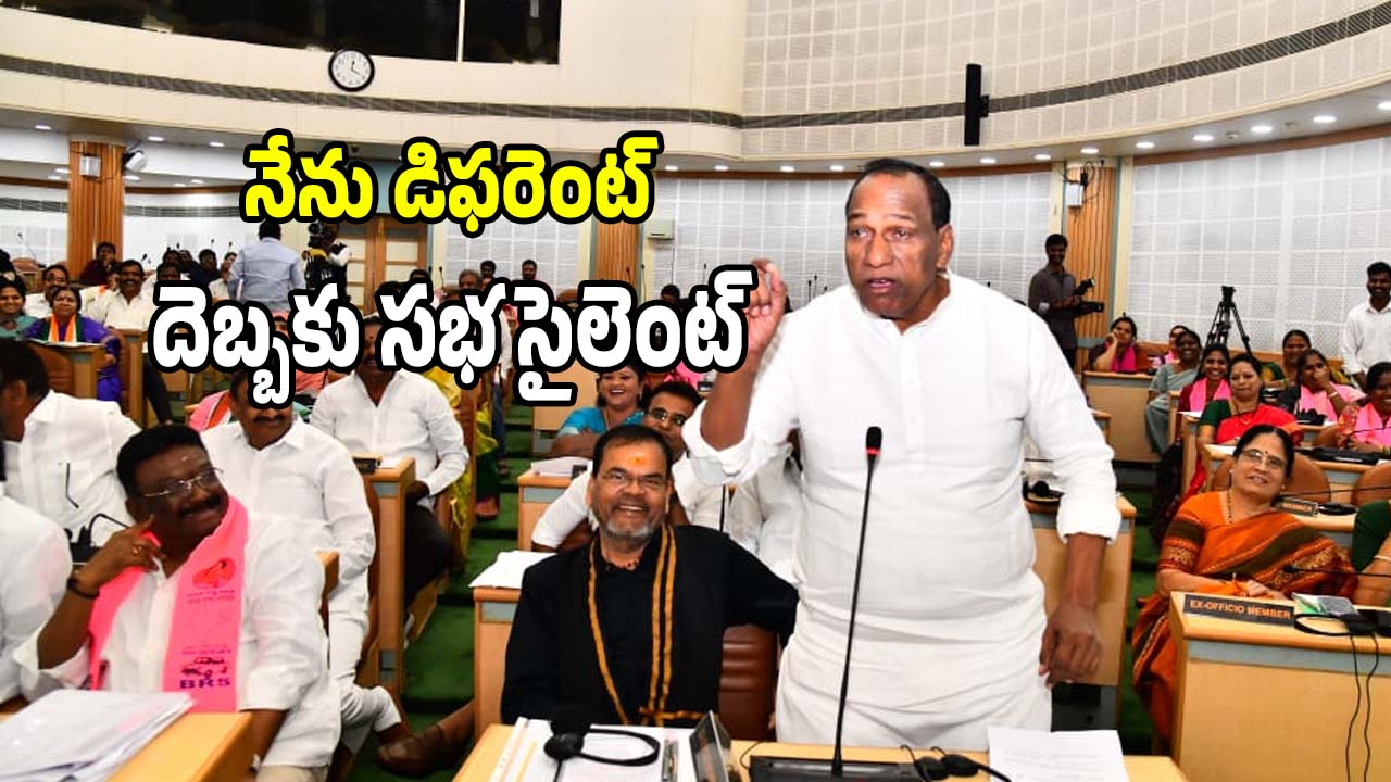 MLA Malla Reddy: జీహెచ్ఎంసీ సమావేశంలో మల్లారెడ్డి సంచలనం