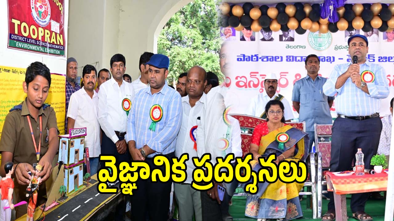 Collector Rahul Raj: సృజనాత్మకతను పెంచడానికే ప్రదర్శనలు