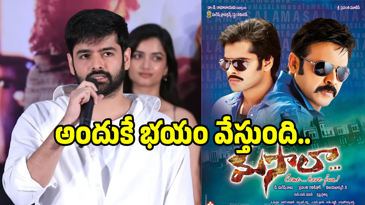 Ram Pothineni: రిలీజ్ డేట్ సినిమా విజయాన్ని ఇంపేక్ట్ చేస్తుందా?