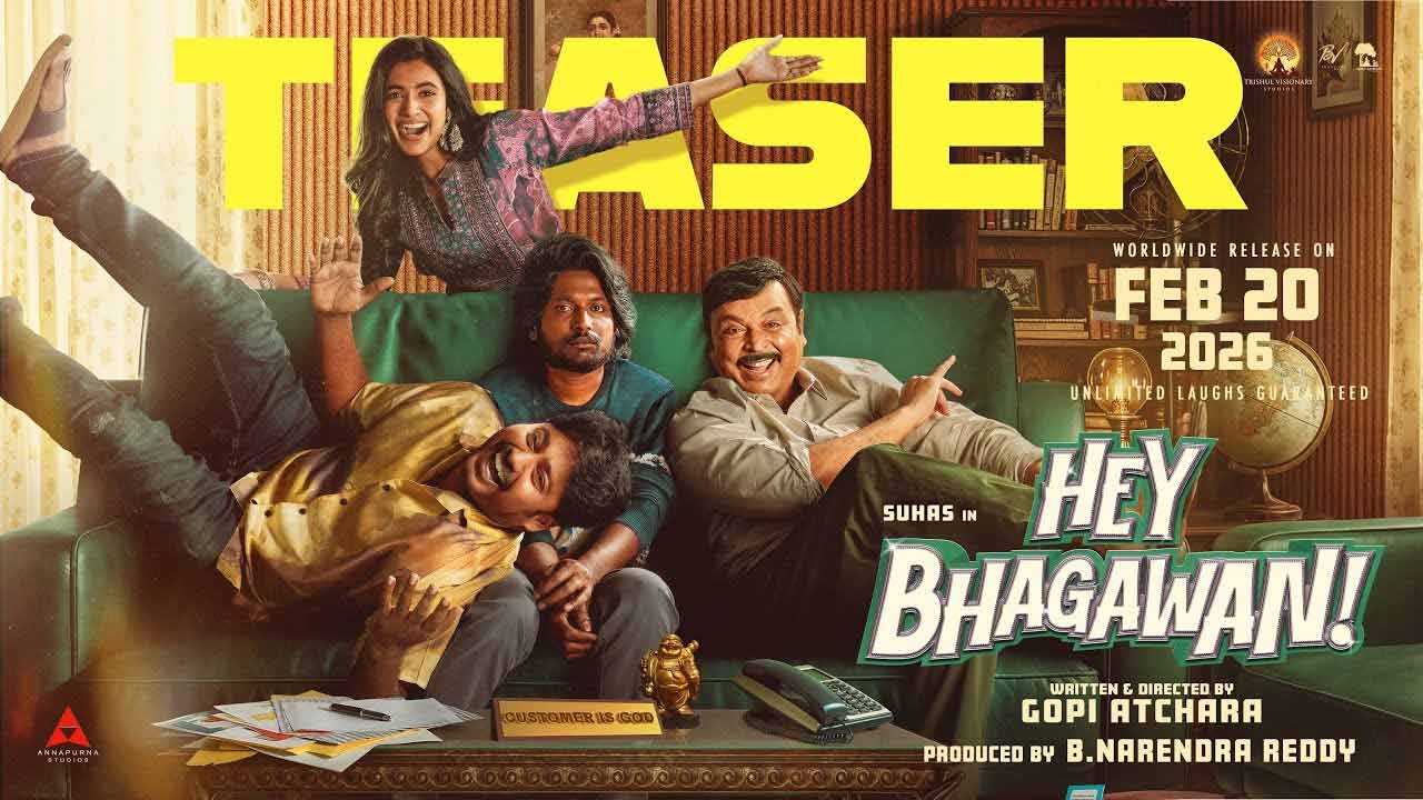 Hey Bhagavan Teaser: సుహాస్ ‘హే భగవాన్’ టీజర్ వచ్చేసింది..