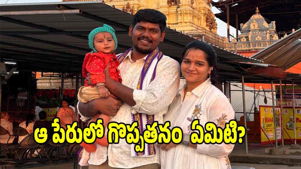 Rahul IAS: తన వెడ్డింగ్ కార్డ్ నే కాదు.. కొడుకు త్రీడీ వీడియో వైరల్