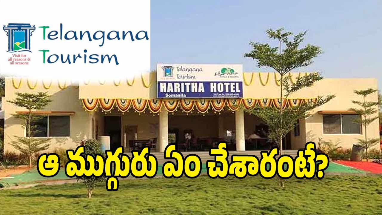 Swetcha Effect: స్వేచ్ఛ కథనంతో కదిలిన టూరిజం శాఖ