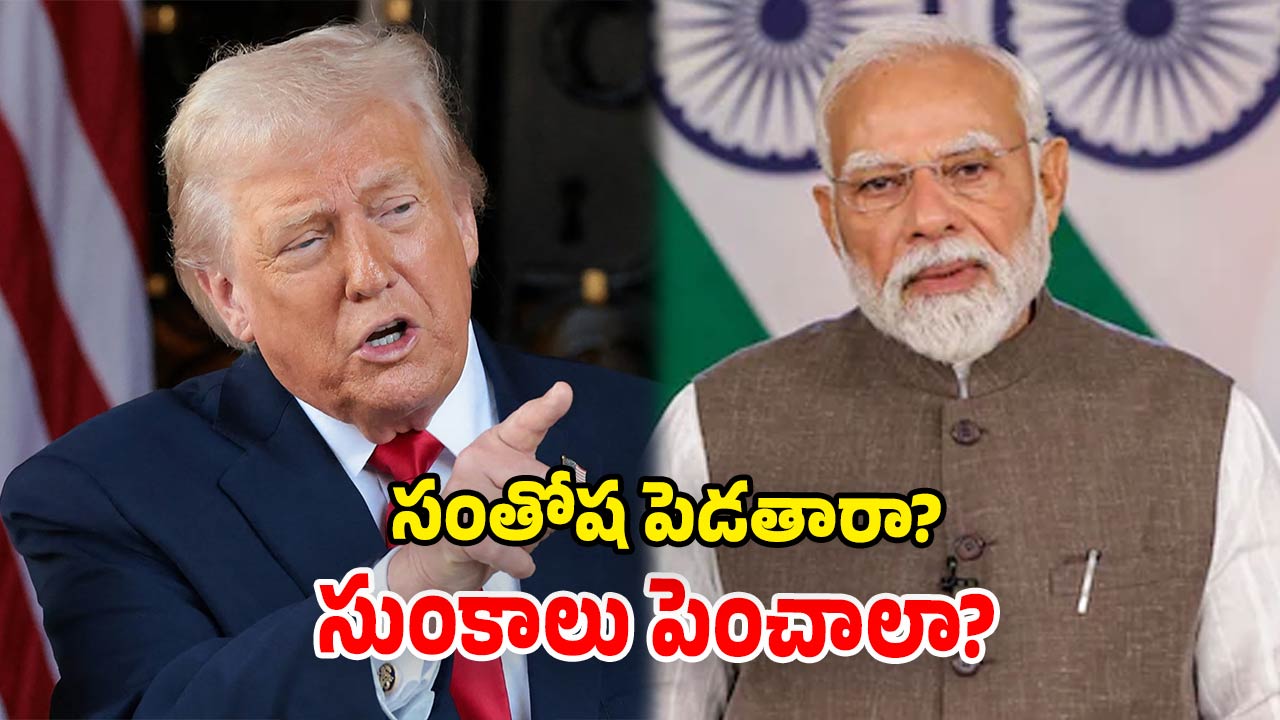 Trump on India: 'ట్యాక్స్ పెంచుతా'.. భారత్‌కు ట్రంప్ స్ట్రాంగ్ వార్నింగ్