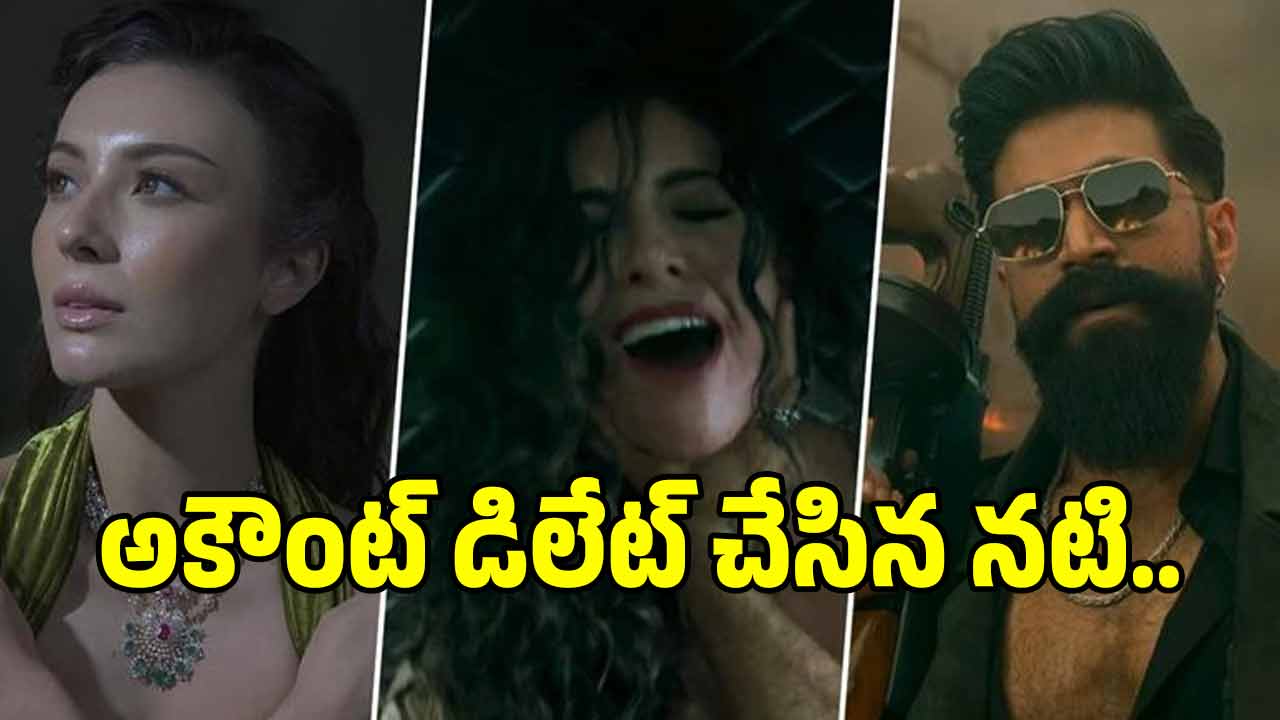 Yash Toxic: నెటిజన్ల దెబ్బకు ఇన్స్టా నుంచి నటి అవుట్.